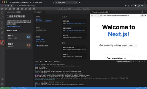 Next js 在 Serverless 中从踩坑到破茧重生 腾讯云