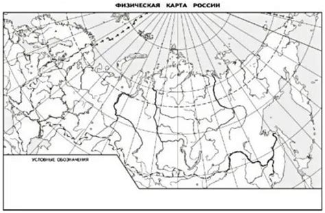 Контурная физическая карта россии 4 класс окружающий мир распечатать