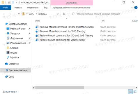 Как удалить команду Подключить из контекстного меню Windows 10