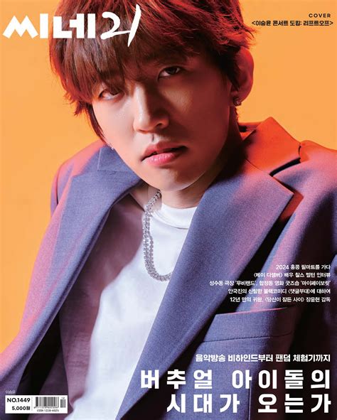 슈퍼스타들의 압도적 존재감루키rookie 2018년 02월호