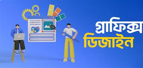 Advanced Graphic Design Elearning