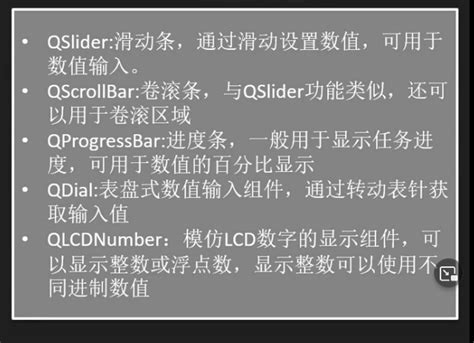 Qt5笔记： 15 其他显示组件的常用功能 Echo Lovely 博客园