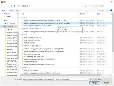 CircuitPython 行プログラミング Step ESP S DevKitC N の準備 電子工作の環境向上