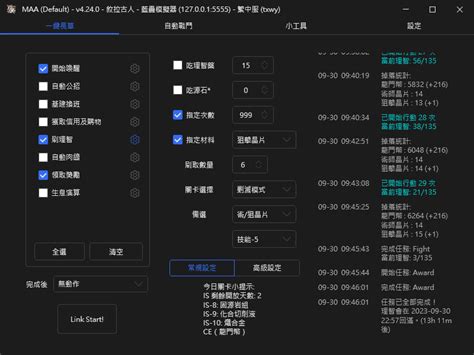 刷理智指定材料沒有在達到指定的個數後停止 · issue 6587 · maaassistantarknights