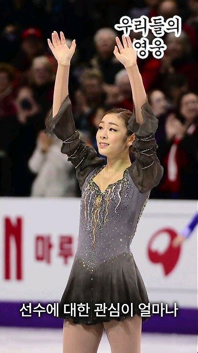 김연아 선수의 타대회 출전으로망해버린 피겨스케이팅 대회 Youtube