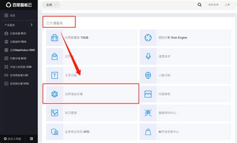 云服务器有tokennlp 百度智能云api实现情感分析 Csdn博客