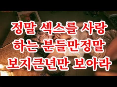 시어머니 정말 섹스를 사랑하는 분들만정말 보지큰년만 보아라 톡사이다 꿀꿀극장 카톡썰 톡톡하늘 네이트판 톡썰 썰톡 실화사ㅋ 시어머니 YouTube