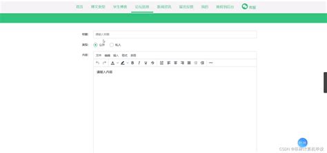 个人网站 jsp java springmvc mysql mybatis javaweb制作个人兴趣爱好网页 csdn博客