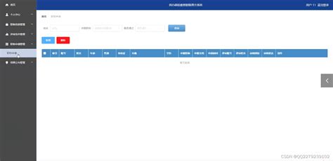 33python民办高校教师职称晋升系统（源码运行视频讲解视频）python 教师信息库 Csdn博客