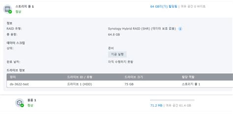 proxmox 헤놀로지 디스크 용량 증설하기