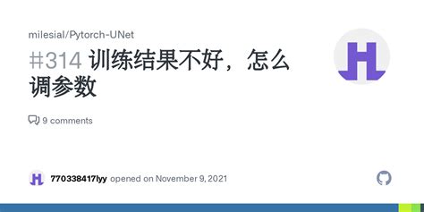 训练结果不好，怎么调参数 · Issue 314 · Milesialpytorch Unet · Github