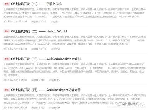 Matlab上位机开发 Csdn博客