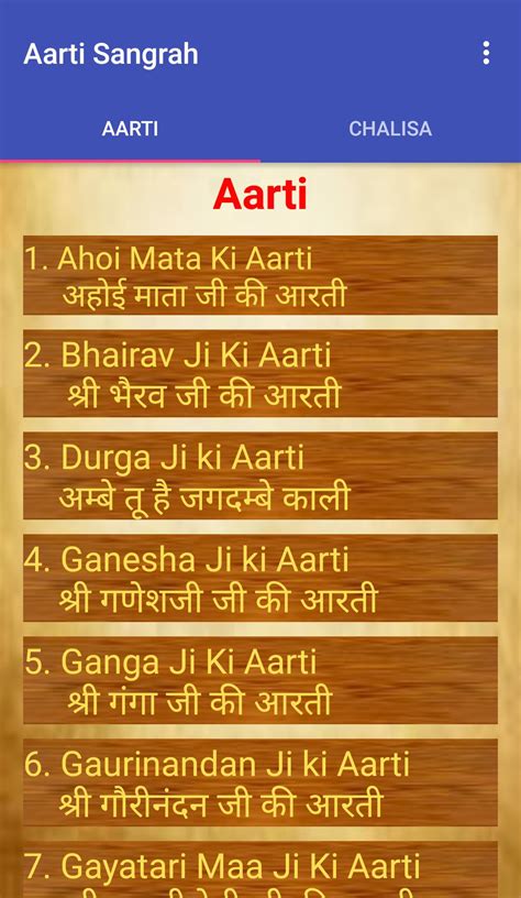 Aarti Chalisa Sangrah APK for Android Download