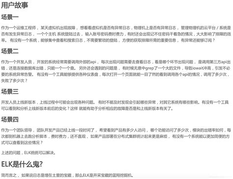 【总结】docker logs详细用法介绍和总结 附加elk介绍 csdn博客