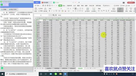 Excel第5题——计算机二级wps Office 腾讯视频