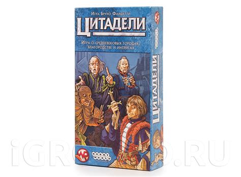 Цитадели (Citadels) | Купить настольную игру (обзор, отзывы, цена) в ...