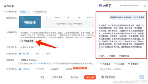 Csdn创作者ai助手上线啦！ 智启创意，创作者与ai助手共绘精彩篇章csdn Ai 助手 Csdn博客