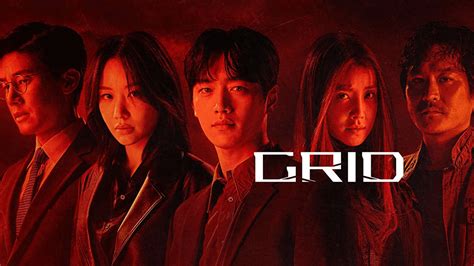 ბადე სეზონი 1 Grid Geurideu 2022