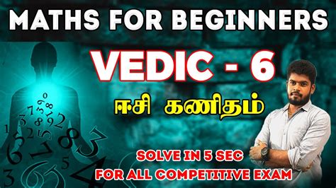 Vedic Maths Tricks For Fast Calculation Part Er Thangamuthustudycircle YouTube