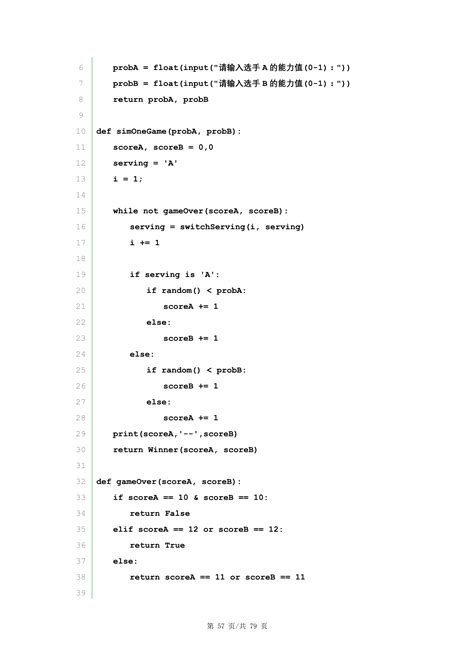 Python语言程序设计基础 第 版 全答案v