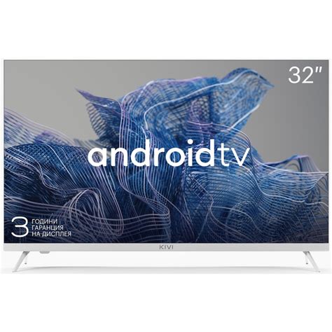 Телевизор KIVI LED 32H750NW, 32" (80 см), Smart Android TV, HD, Бял ...