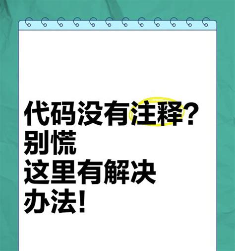 HTML注释代码有哪些如何正确使用它们 SEO