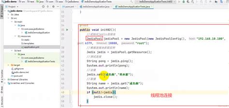 redis 的 java实现 jedis java jedis CSDN博客