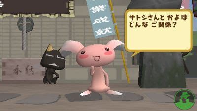Doko Demo Issyo Screenshots Pictures Wallpapers Playstation Portable Ign