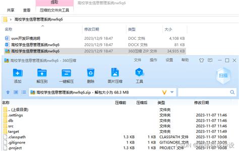 Java计算机毕业设计高校学生信息管理系统（附源码springboot开题论文部署）基于java的学生信息管理系统源码加论文 Csdn博客