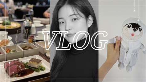 Vlog 직장인 브이로그 먹고 또 먹고 Youtube