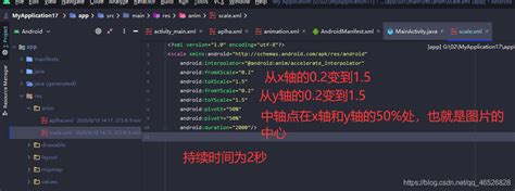 Android 入门第九讲03 动画（帧动画（点击开始，停止）补间动画（透明度动画，缩放动画，位移动画，旋转动画，组合动画