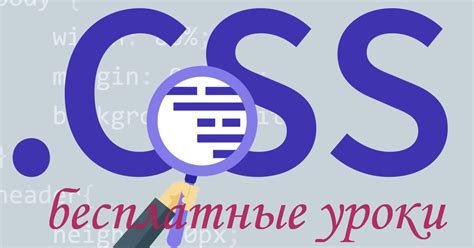 Css