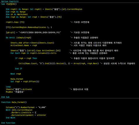 기초방 Vba 100제 26 그룹별 시트 만들기