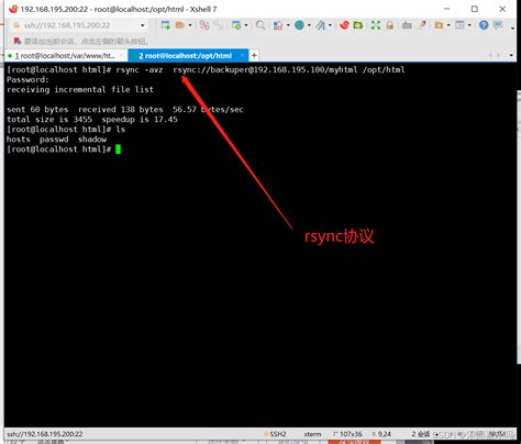 Rsync下行同步inotify实时同步介绍和部署宋回嘉乐吗的博客 Csdn博客 Rsync下行同步inotify实时同步介绍和部署宋回嘉乐吗的博客 Csdn博客
