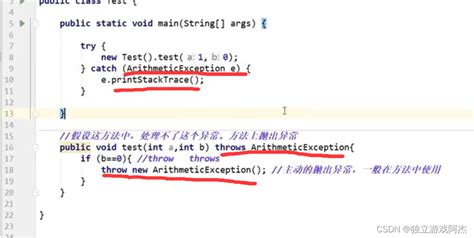 Java基础七 Csdn博客