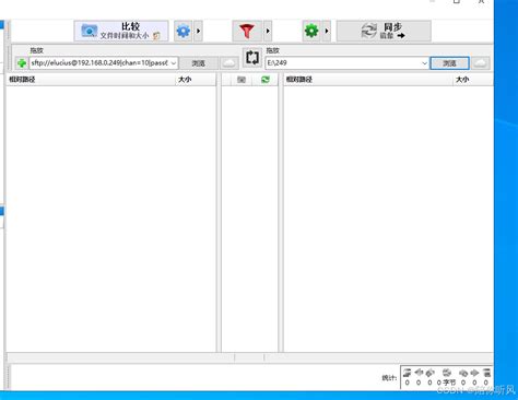 使用freefilesync软件，实现跨平台文件同步 csdn博客