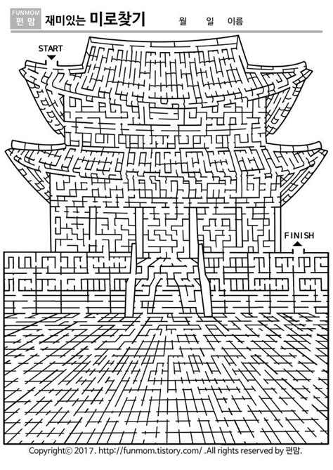 어려운 미로찾기 경복궁 한국이미지 숨은그림찾기 세일러문 의상 미로 어려운 미로찾기 경복궁 한국이미지 숨은그림찾기 세일러문 의상 미로