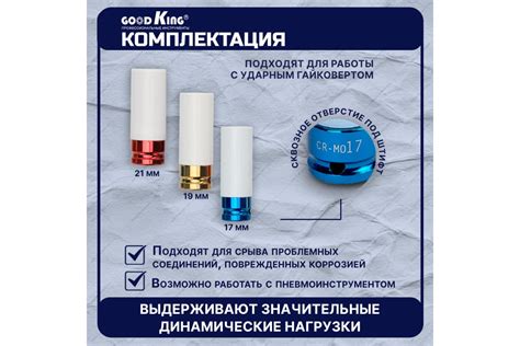 Набор ударных головок 3 предмета 1/2 дюйма GOODKING G-10003 - выгодная ...