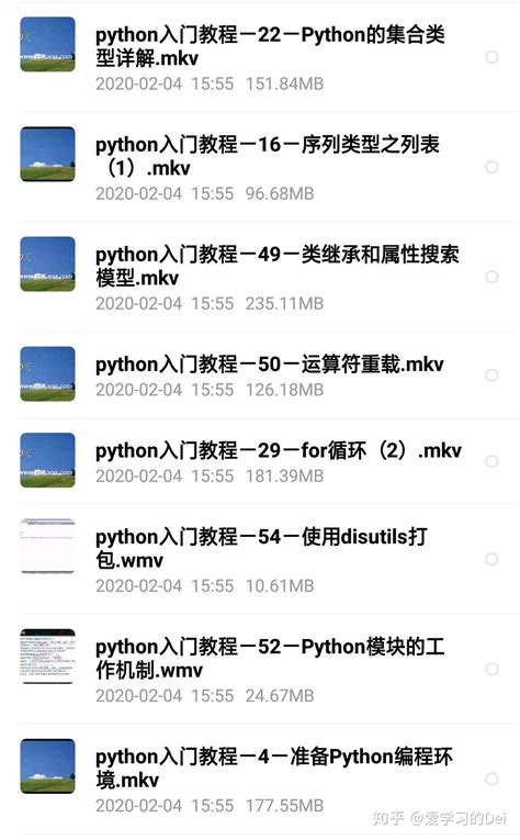 python课程从入门到精通 全 集 知乎