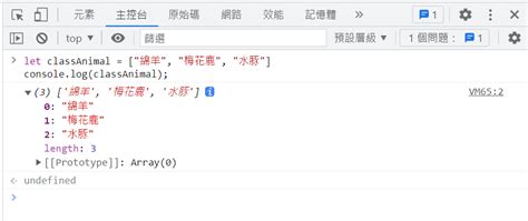 Day 每天 分鐘學前端 JavaScript 陣列 array iT 邦幫忙 一起幫忙解決難題拯救 IT 人的一天