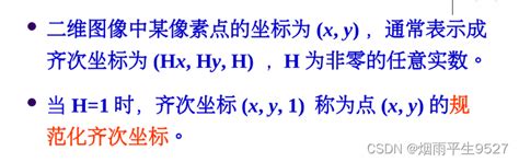 Nefu数字图像处理（4）图像几何变换图像处理镜像变换原理 Csdn博客