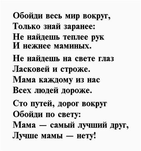 стих на 8 марта маме в 2025 г Вдохновляющие высказывания Уроки письма Стихи о маме