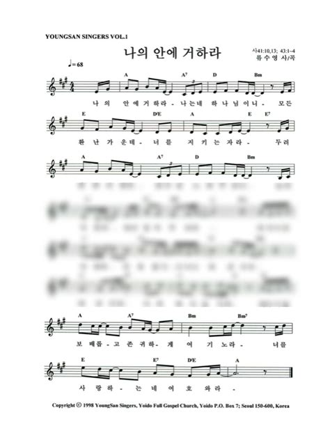 찬양콘티1월2주1월찬양콘티새해찬양c코드찬양a코드 찬양나의 안에 거하라이제 내가 살아도사랑하는 나의 아버지 아버지 당신의 마음이 네이버 블로그