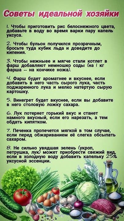 Советы идеальной хозяйки - YouTube