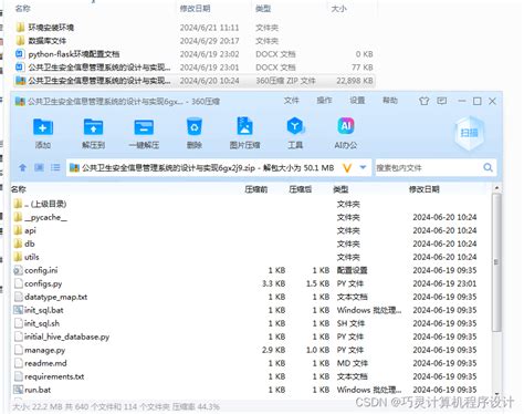 Pythonflask计算机毕业设计的公共卫生安全信息管理系统的设计与实现（程序开题论文）计算机关于医院公共卫生数据上报系统的设计与实现的英文 Csdn博客