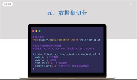 机器学习神器scikit learn入门 ppt 腾讯云开发者社区 腾讯云