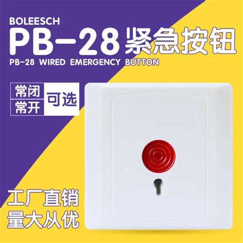 Pb 28 Wired Emergency Button Alarm Key Reset Manual Alarm Fire Button