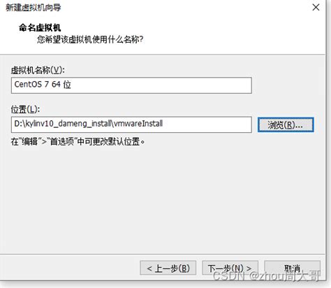 虚拟机麒麟海光达梦数据库linux 安装教程海光服务器光盘安装麒麟系统 Csdn博客 虚拟机麒麟海光达梦数据库linux 安装教程海光服务器光盘安装麒麟系统 Csdn博客