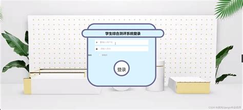 Springbootjavaphpnodepython学生综合测评系统【计算机毕设】 Csdn博客
