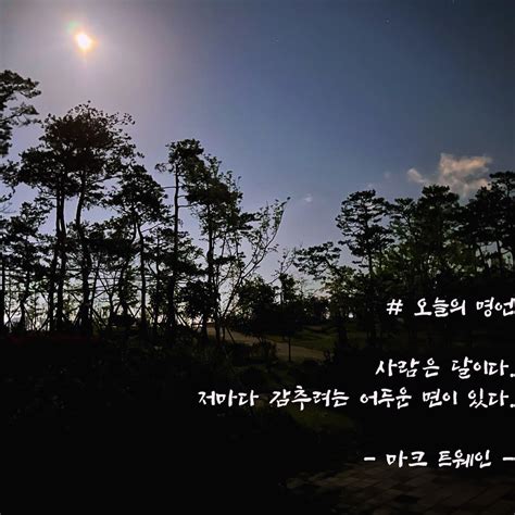 그녀의 나쁜 행동을 하거나 죄를 저지르는 사람이 가장 먼저 하는 행동은 은폐입니다 조급하게 죄를 모면하기 위해 온갖 수단을 동원하면서 내가 감추면 남들도 보지 못할